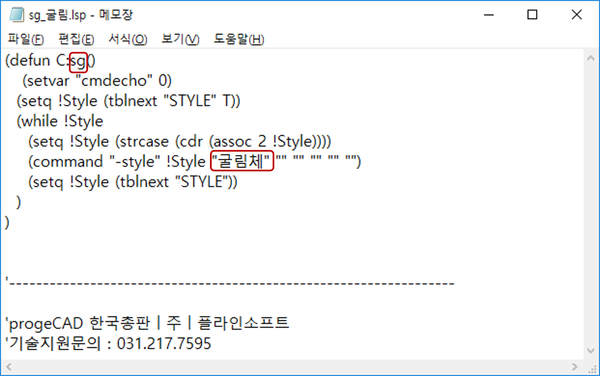 Lisp 오토캐드autocad리습 프로지캐드progecad리습 텍스트에 물음표가 뜨는 도면이 있다면