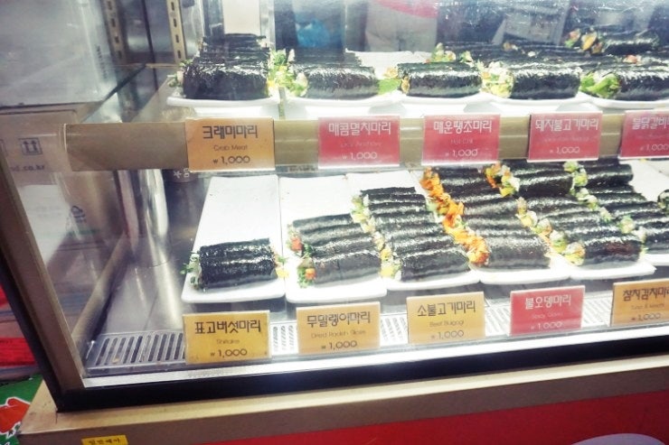 강남역맛집 강남지하상가김밥강남떡볶이강남분식마리김밥아침메뉴식혜가 맛있는 곳 ♥ 네이버 블로그