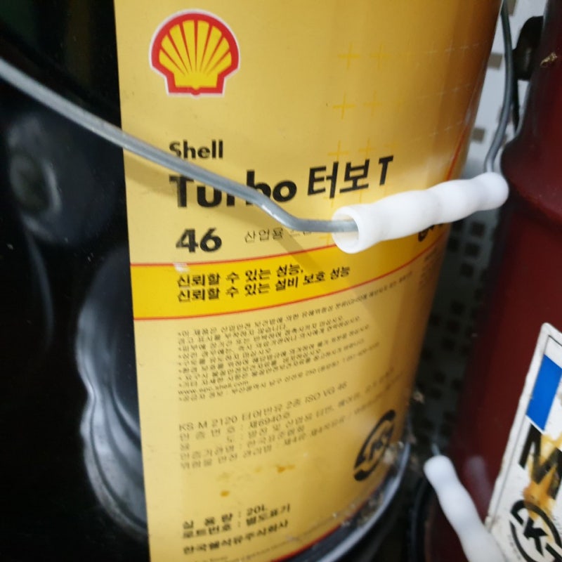 최신 shell TURBO oilT46/68/32 MSDS 터보 오일 윤활유 MSDS : 네이버 블로그