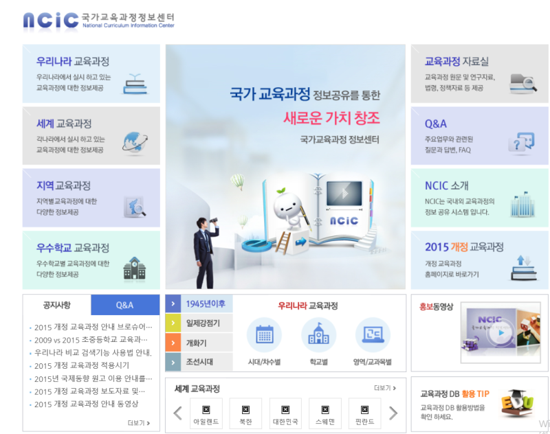 국가교육과정 정보센터 : 네이버 블로그