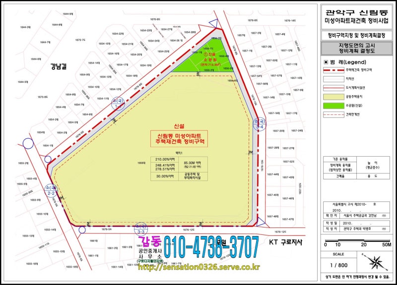 서울 관악구 신림동조원동 구로디지털단지역 강남아파트 재건축 힐스테이트 관악 뉴포레에서 직선거리 76m 미성아파트 주택 재건축