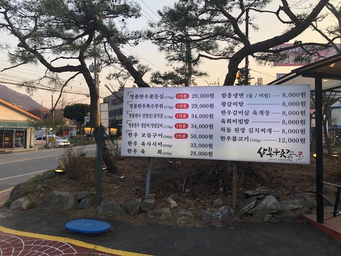 남양주 양수리 맛집 삼봉 푸줏간 한우 소고기 숯불구이 맛집 모임 추천 네이버 블로그