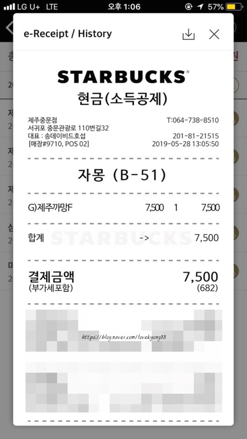 제주 스타벅스 메뉴 까망크림프라푸치노 제일 맛있어 네이버 블로그