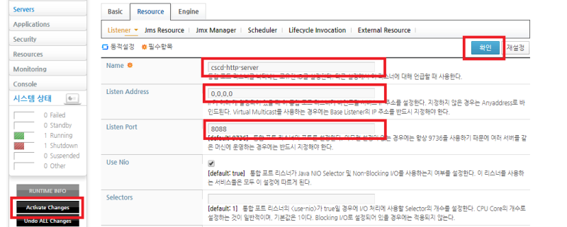 [JEUS7]SERVER 및 Web Application 설정 : 네이버 블로그