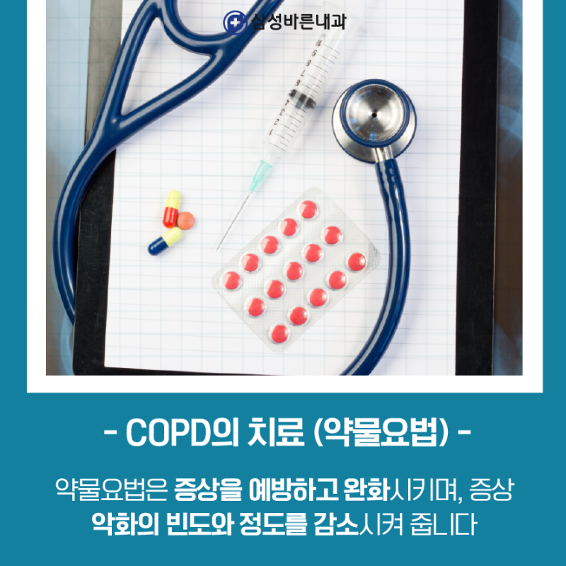 노원내과｜만성폐쇄성 폐질환copd 네이버 블로그