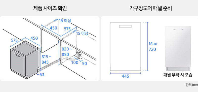 삼성전자 식기세척기 구매 후 싱크대 공사리폼 의뢰 참고하세요행복한 보수 네이버 블로그
