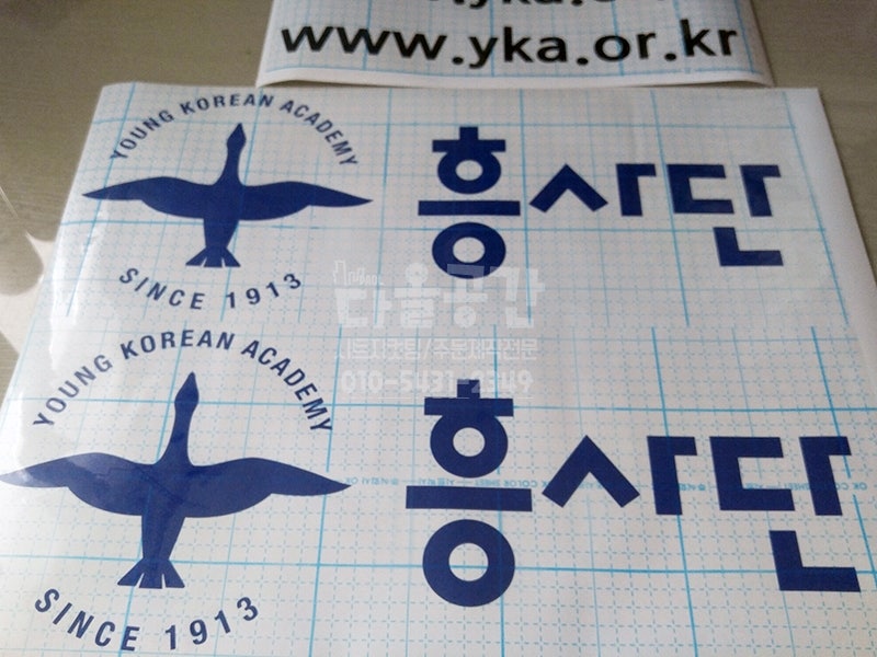기업 로고 손쉽게 시트지 컷팅하여 로고스티커 주문 제작해보자~ 창문시트지 활용도 굿 네이버 블로그