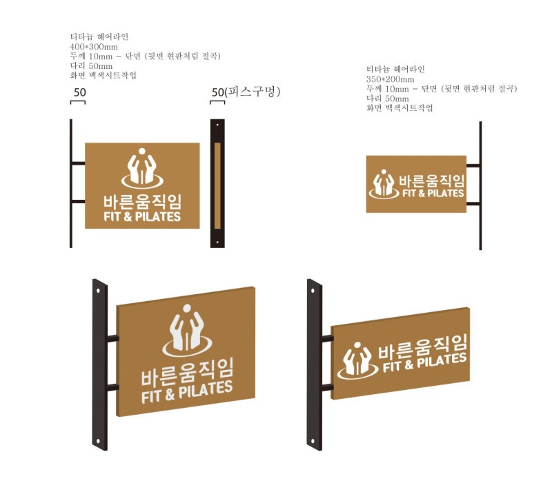 소형 간판들 로즈골드 부식현판과 구로철판 까치발 스카시 단조돌출간판 네이버 블로그