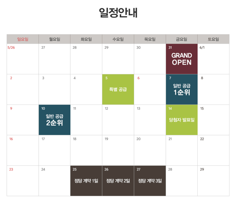 광주 농성동 빌리브트레비체 분양가 및 청약일정 네이버 블로그