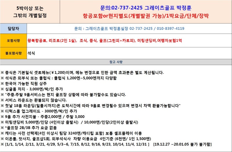 동경골프 레인보우힐스cc[ 원항공포함]나리타골프 치바 레인보우힐스 전일정일본골프 일본명문골프리조트 4계절골프 네이버 블로그