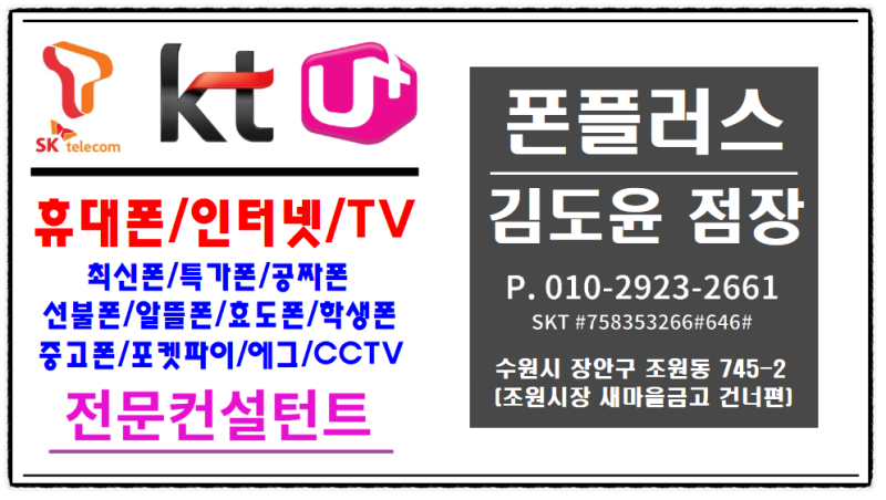 SKT ADT캡스 CCTV 설치! 가입! 전문! 전국 언제 어디서든 가입가능 설치가능!! 도둑 사건사고 걱정끝! 실시간 녹화! 시청! : 네이버 블로그
