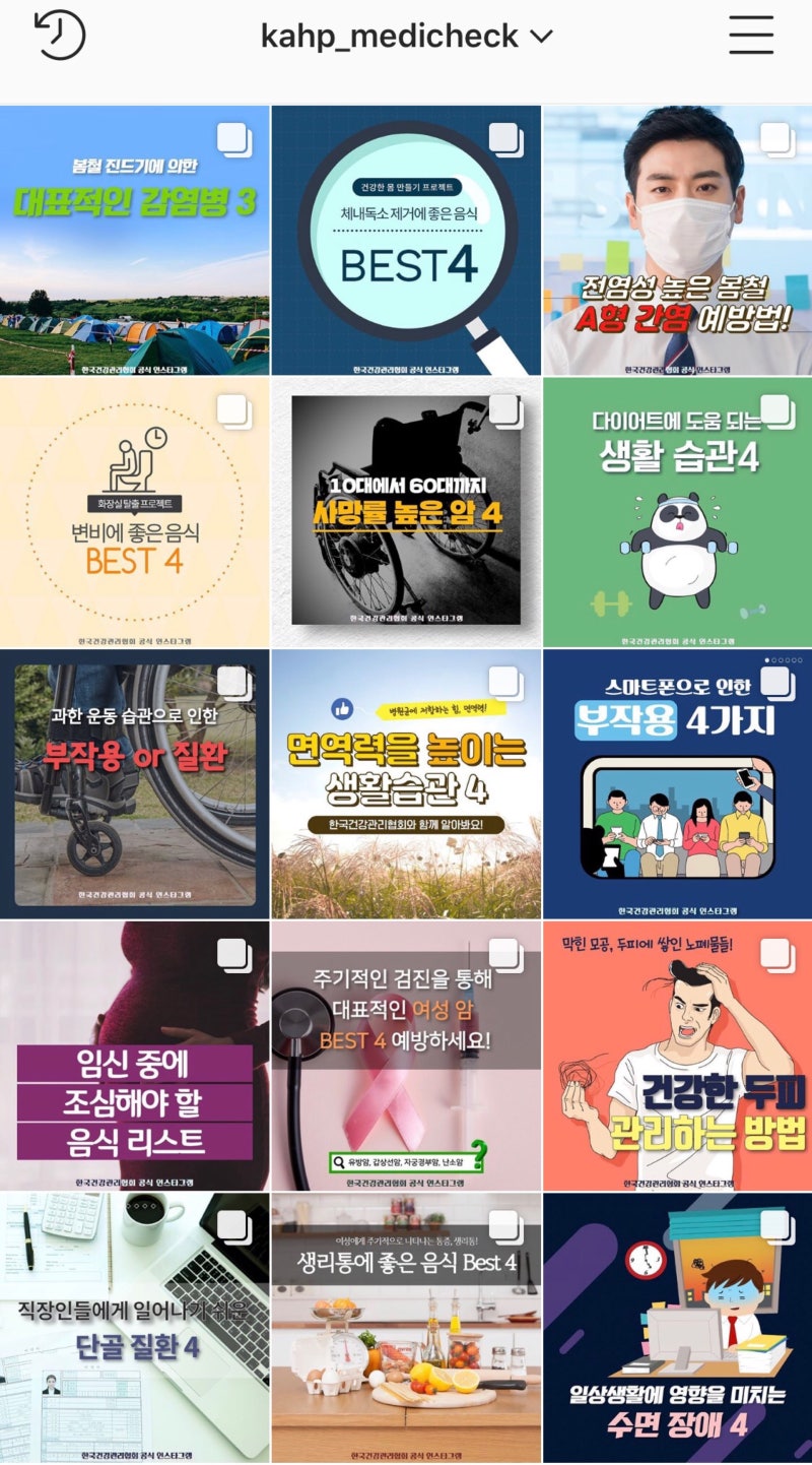 내 몸은 내가 지킨다! 한국건강관리협회 종합건강검진! : 네이버 블로그