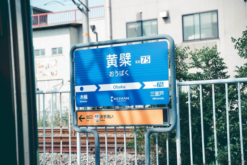 오사카교토에서 우지 가는법 오사카 교토 근교 우지마을 게이한패스로 이동하기 유명해지기전에 갔다오기 네이버 블로그