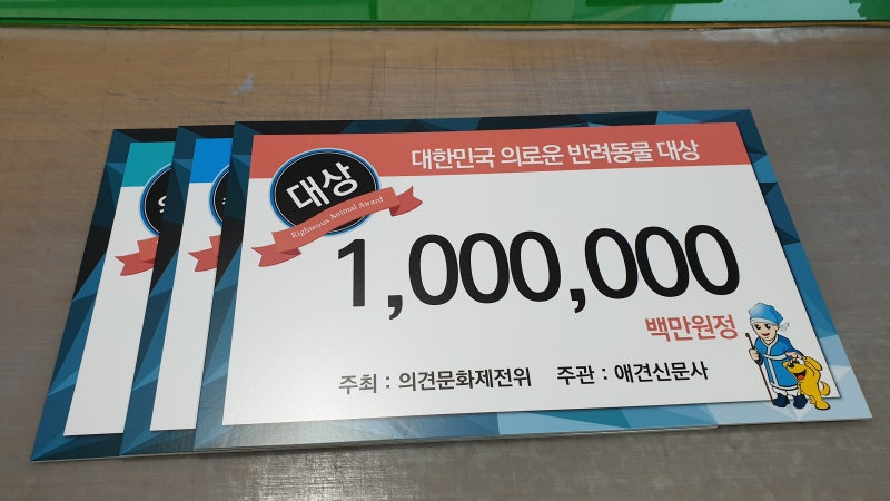 일산 폼보드판넬 시상식판넬 상금판넬 우드락 보드 당일 Pop 제작 전문 네이버 블로그