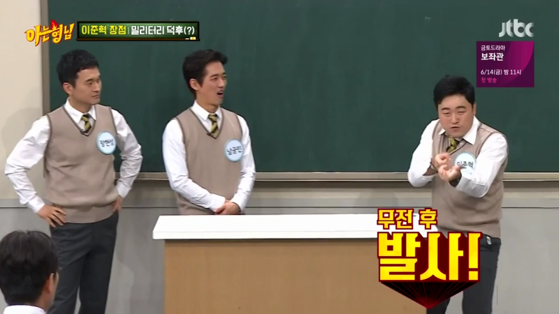 아는 형님 닥터프리즈너 장현성 남궁민 이준혁 신스틸러들의 펄떡이는 매력도 살아있네~ 네이버 블로그
