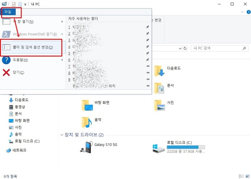 윈도우 10 파일 탐색기 시작 위치 변경 바로가기 내 Pc 폴더 옵션 네이버 블로그
