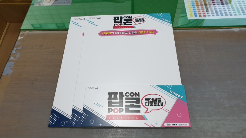 일산 폼보드판넬 시상식판넬 상금판넬 우드락 보드 당일 Pop 제작 전문 네이버 블로그