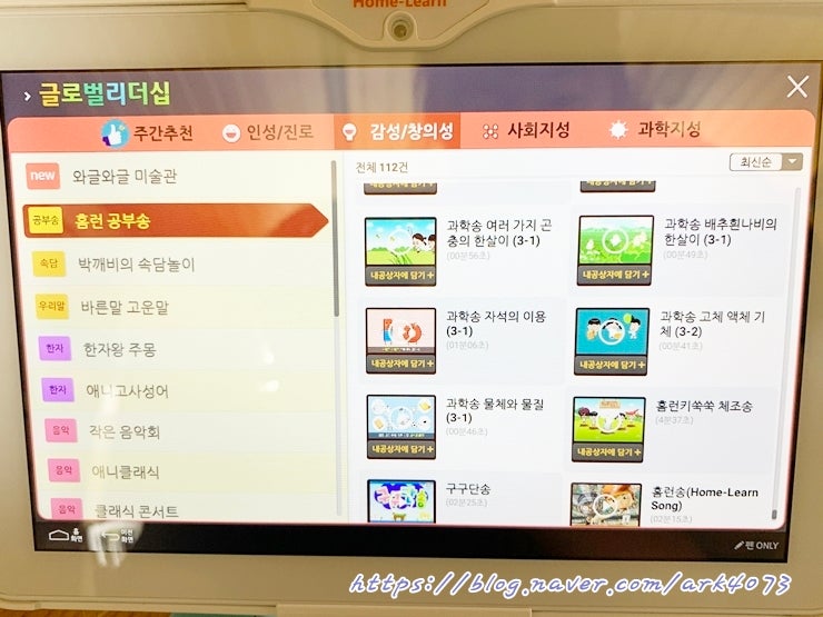 아이스크림 홈런 구구단송 쉽고 재미있게 공부해요 네이버 블로그