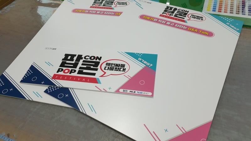 일산 폼보드판넬 시상식판넬 상금판넬 우드락 보드 당일 Pop 제작 전문 네이버 블로그