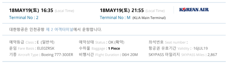 대한항공 KE671 인천에서 말레이시아 쿠알라룸푸르 탑승기 : 네이버 블로그