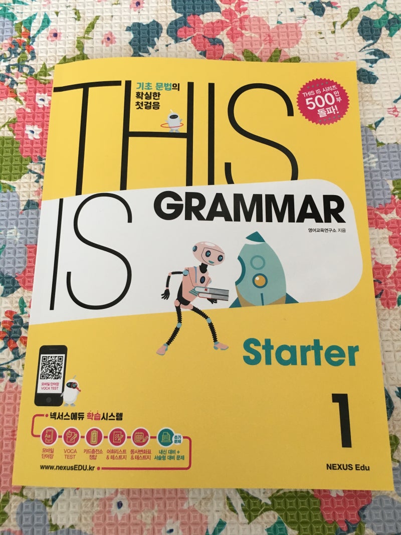 초3부터 쉽게 시작하는 영문법! (넥서스에듀) : 네이버 블로그