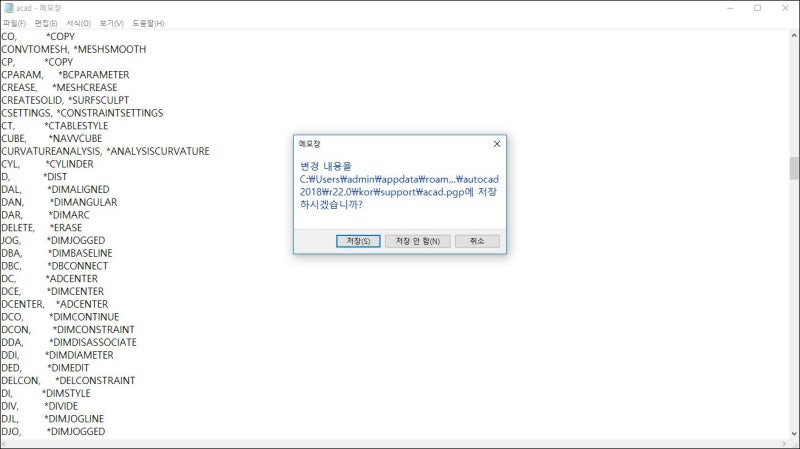 건축 쓸모있는 사전 02캐드 단축키 변경별칭편집 네이버 블로그