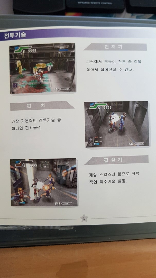 [스루가야] Manic Game Girl 이게 얼마 ?! : 네이버 블로그