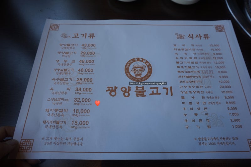 석촌역 맛집 석촌역 모임 광양불고기 내단골집 ~★ 네이버 블로그