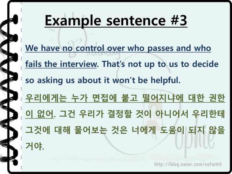 [유용한 비즈니스 영어 표현] Have no control over ~: ~에 대한 권한이 없다. /~을 통제를 못 하다 ...