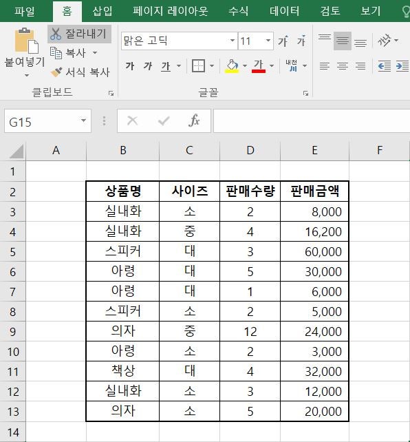 엑셀 Sumifs 함수 다중 조건을 만족하는 값의 합계 구하기 네이버 블로그