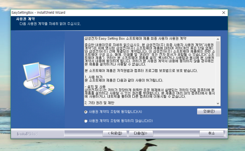 듀얼모니터 대신 삼성 화면분할 Easy Setting Box 프로그램 다운로드 설치 방법 및 후기 : 네이버 블로그