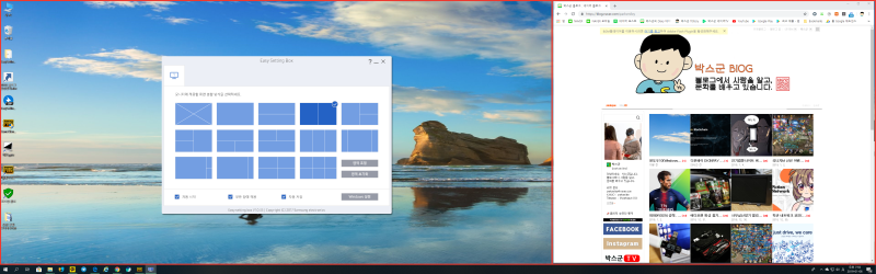 듀얼모니터 대신 삼성 화면분할 Easy Setting Box 프로그램 다운로드 설치 방법 및 후기 : 네이버 블로그