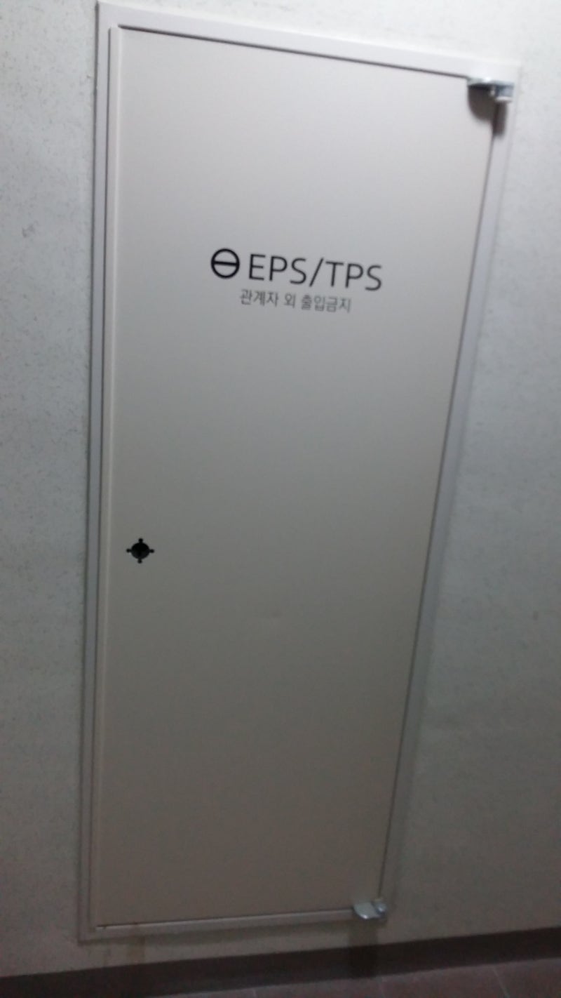 Eps실 Tps실 등 피트공간 자동소화장치 납품 가격 및 설치 정보 네이버 블로그