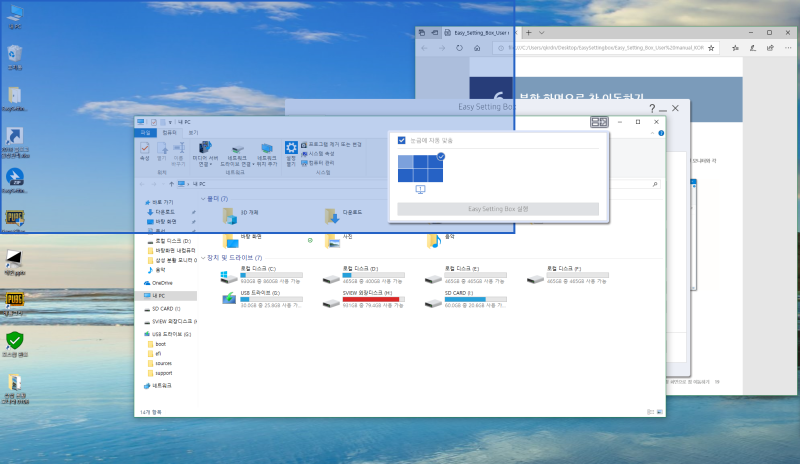 듀얼모니터 대신 삼성 화면분할 Easy Setting Box 프로그램 다운로드 설치 방법 및 후기 : 네이버 블로그