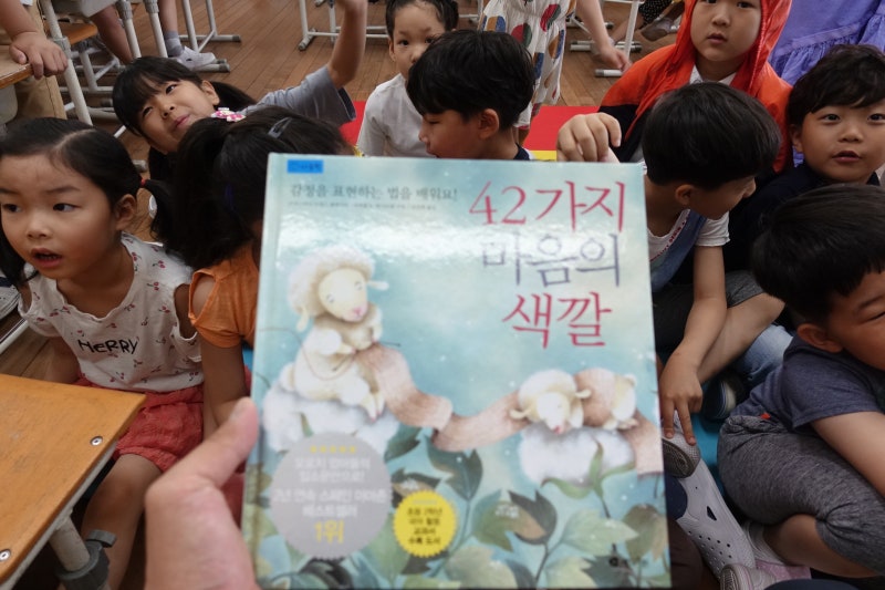 1964화66함행우 10기42가지 마음 불안 그 지각대장 샘 한글 놀이 수학 공부 여름 가족 소개 카드