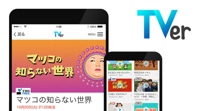 무료 일본TV 쉽고 편하게 보기, Tver : 네이버 블로그