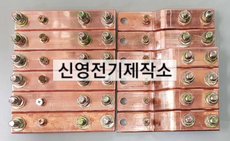 [신영전기제작소] 500A BUSBAR 가공 : 네이버 블로그