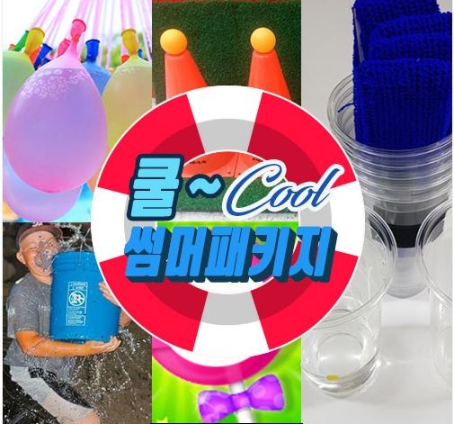 물풍선던지기게임 명랑운동회 체육대회 여름게임종목 네이버 블로그