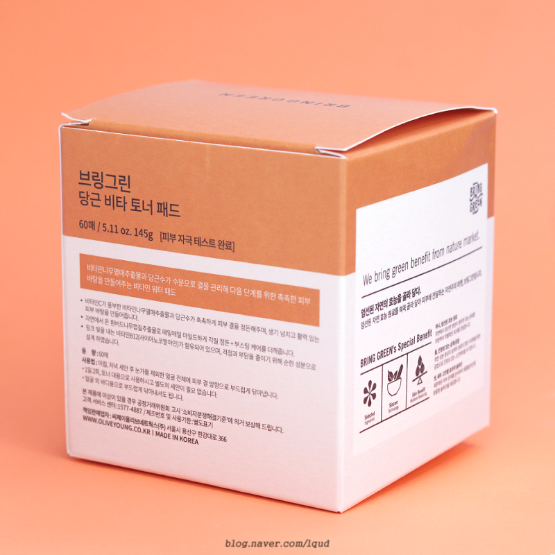 미백엔 당근 올리브영 브링그린 당근 비타 잡티 세럼 And 토너 패드로 잡티 안녕~ 네이버 블로그