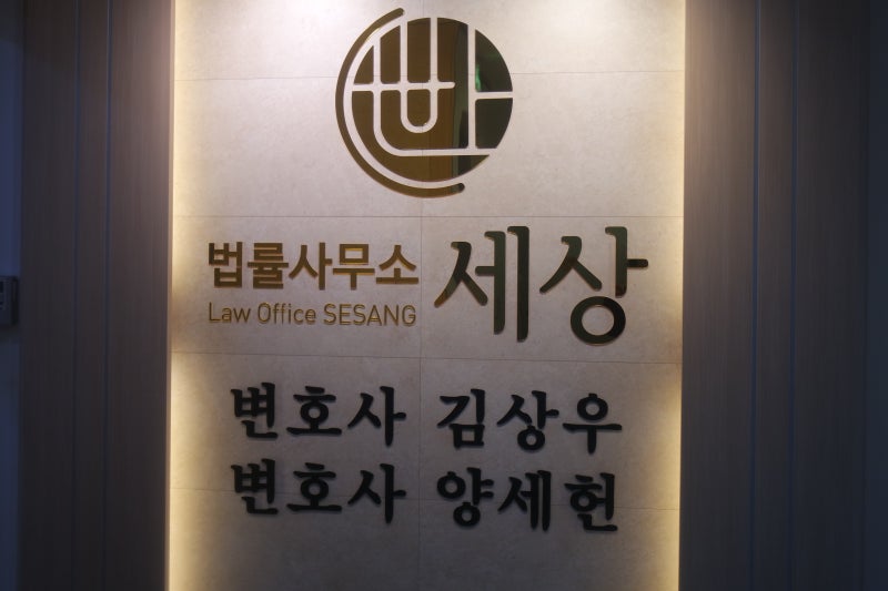 가정폭력 삼진아웃제가 무엇인가요 법률사무소 세상 서울북부동대문구중랑구성북구도봉구강북구노원구의정부 서울북부지방법원