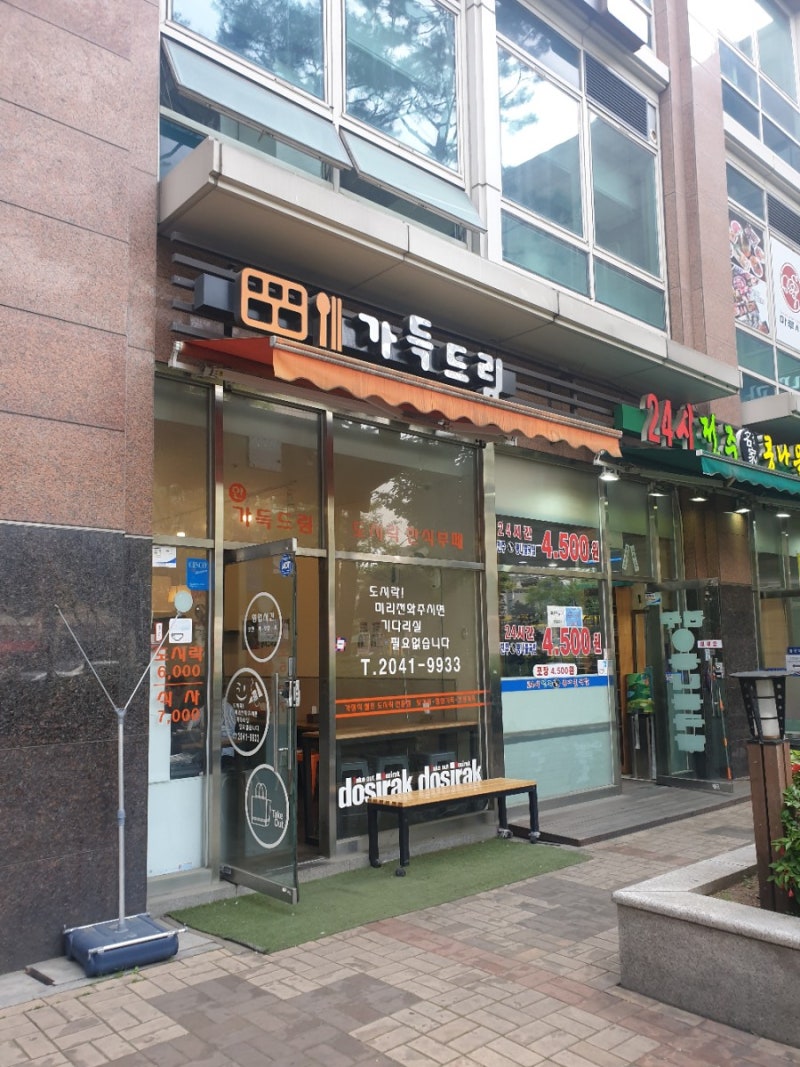 천호 가성비 최고혼밥하기 좋은 한식뷔페 가득 드림 네이버 블로그