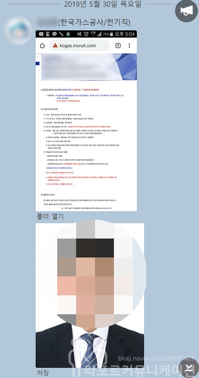 2019 상반기 한국가스공사 합격 전기직 화공직 전원 합격 면접후기 라포르커뮤니케이션 원쌤 네이버 블로그