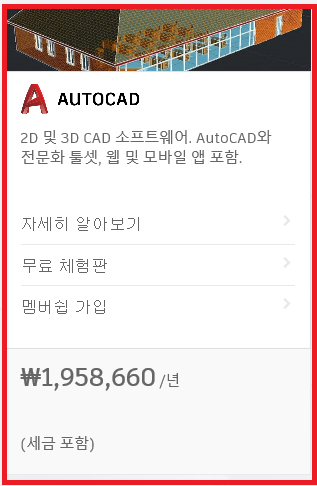 autocad subscription autodesk 대안캐드? : 네이버 블로그