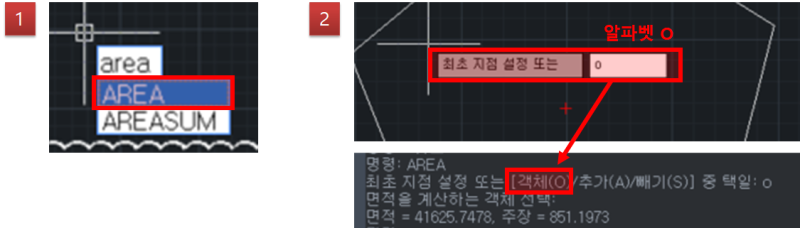 Cad 도면 면적구하기 객체 면적 합계 구하기 방법 네이버 블로그