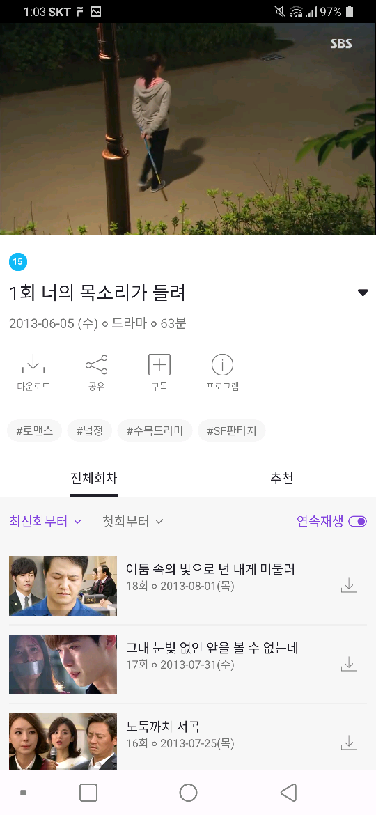 [LG V50 체험단] With SKT 5GX 후기-1 FLO &POOQ : 네이버 블로그