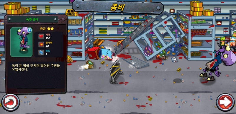 스와트 앤 좀비 S2 마트 모든 좀비 : 네이버 블로그