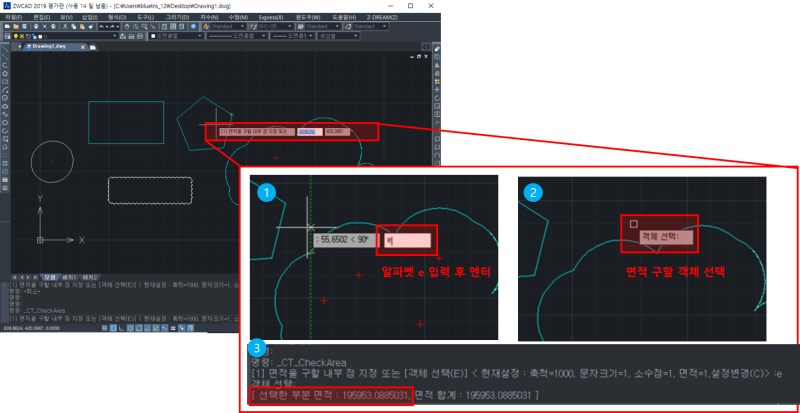 Cad 도면 면적구하기 객체 면적 합계 구하기 방법 네이버 블로그