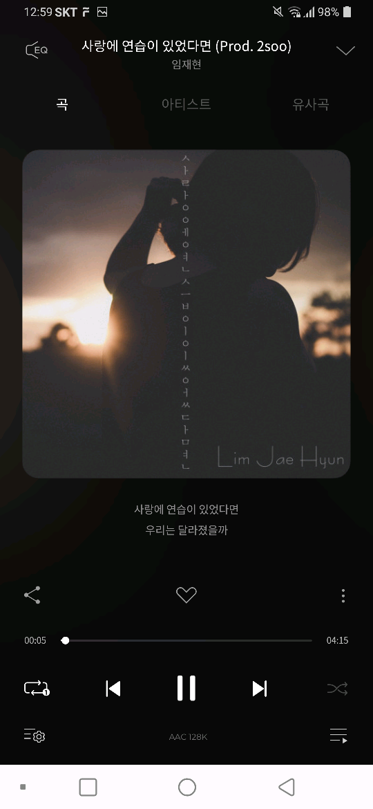 [LG V50 체험단] With SKT 5GX 후기-1 FLO &POOQ : 네이버 블로그