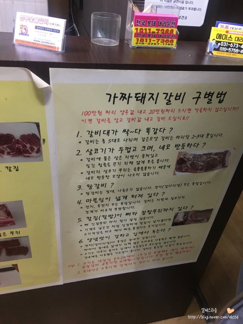 경기안성맛집 사진으로 이 맛을 담아내지 못해 아쉬운 30년 수제 갈비집 신부숯불갈비 네이버 블로그