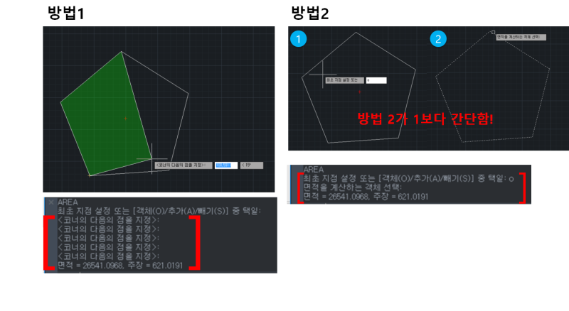 Cad 도면 면적구하기 객체 면적 합계 구하기 방법 네이버 블로그